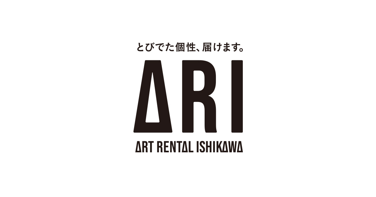 作品紹介 - 6ページ目 (7ページ中) - ARI（アートレンタルいしかわ）